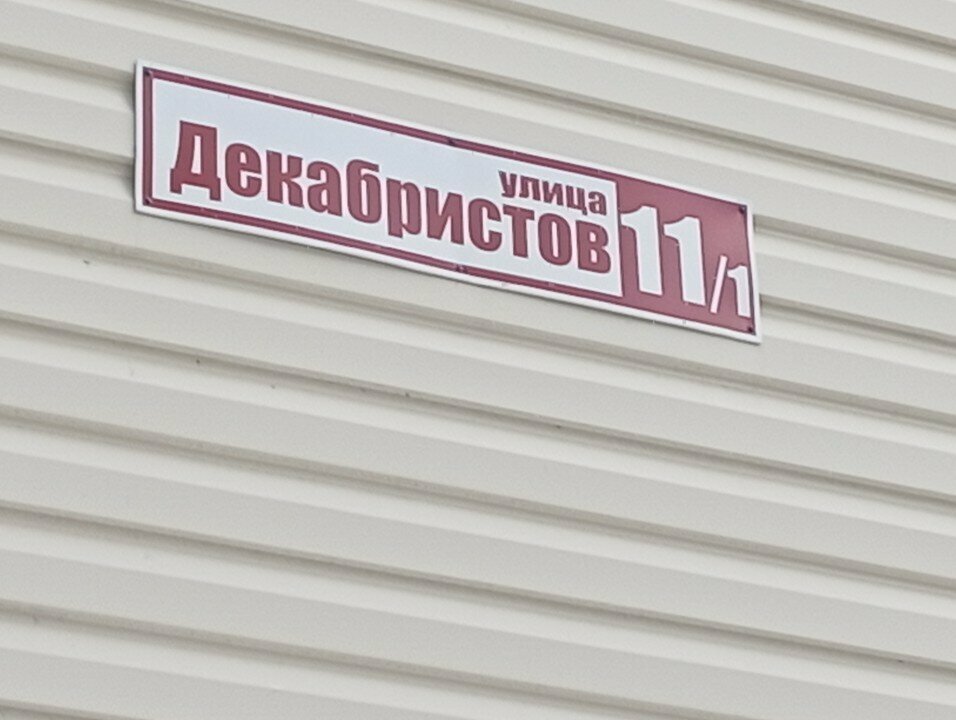 Sergi salonları, galeriler Музыкальная гостиная, Biysk, foto