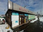 Оңой (Botaliyev Street No:245), ödeme terminali  Bişkek'ten