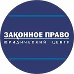 Законное право (No:24А, mikrorayon Zhukova), hukuk büroları  Stariy Oskol'dan