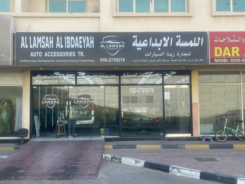 Oto aksesuarları Al Lamsah Al Ibdaeyah, Sharjah, foto
