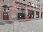 Carrefour (Azatutyan Avenue No:6), süpermarket  Erivan'dan