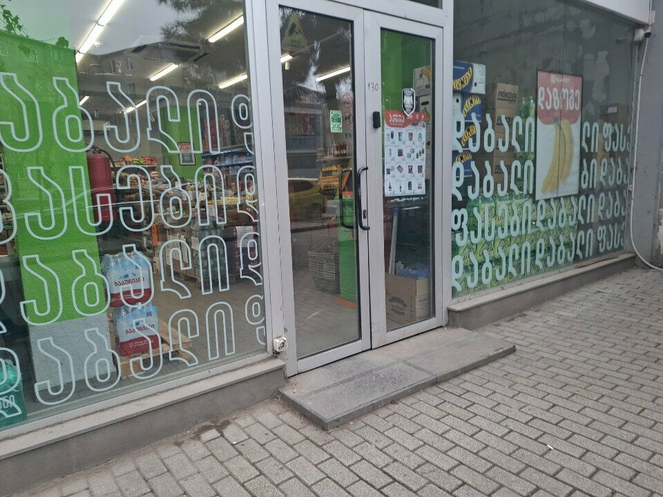 Süpermarket 2 Nabiji, Rustavi (Bostandere), foto