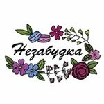 Nezabudka Premium (No:65, posyolok Leninskoye), çiçekçiler  Saint‑Petersburg ve Leningradskaya oblastından