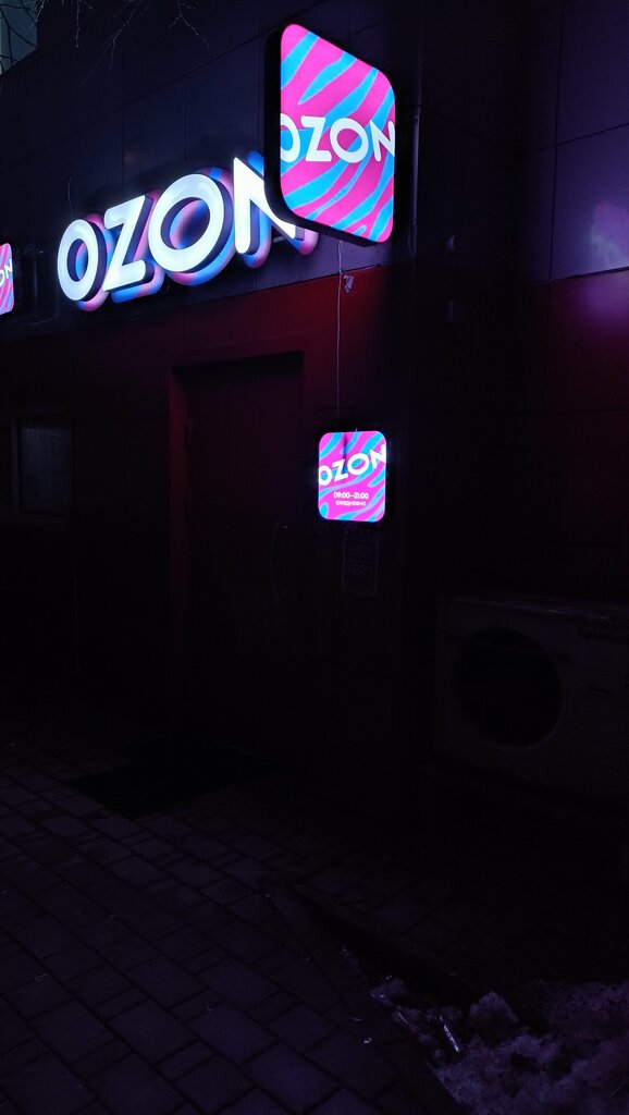 Teslimat noktası Ozon, Moskovski, foto