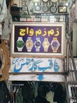 Saqib (Raja Bazar Road No:U61, Raja Bazar), giyim pazarı  Rawalpindi'den
