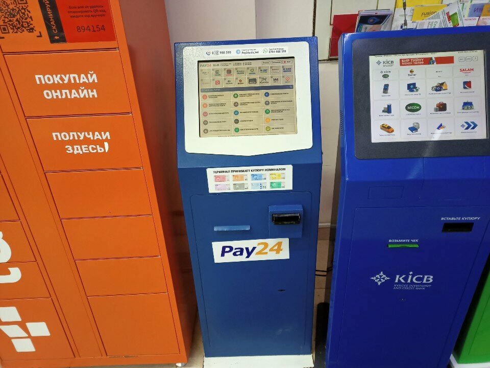 Ödeme terminali Pay 24, Bişkek, foto