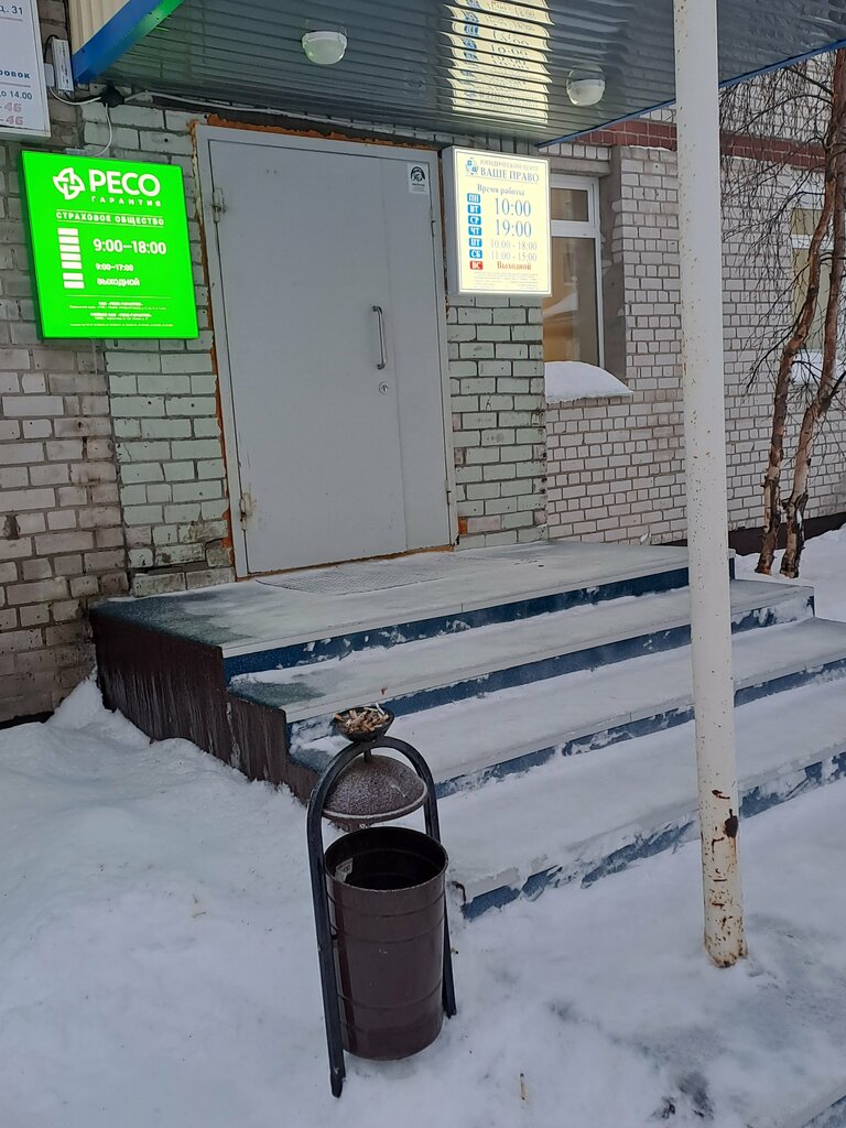 Sigorta şirketleri RESO-Garantia, Naryan‑Mar, foto
