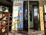 Nazar kids (Lenina Street No:33), çocuk giyim mağazaları  Berdsk'ten