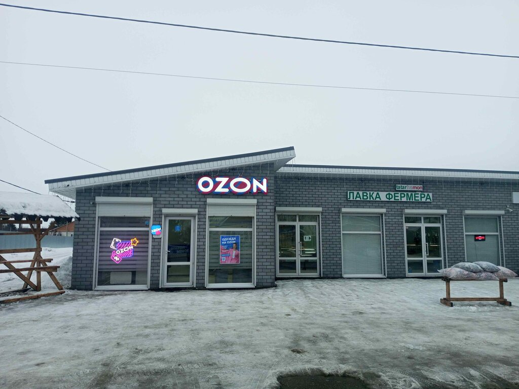 Teslimat noktası Ozon, Tataristan, foto