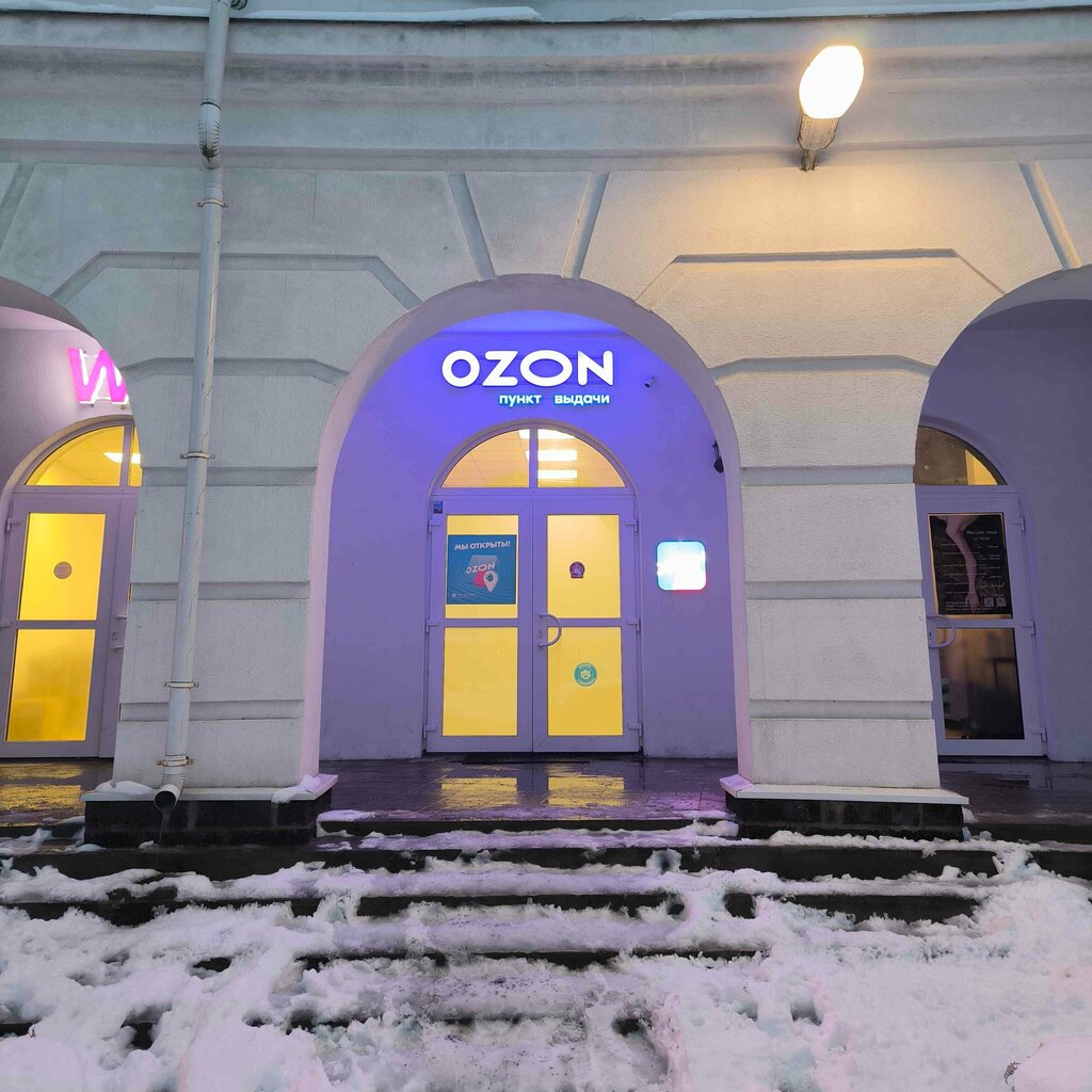 Teslimat noktası Ozon, Puşkin, foto