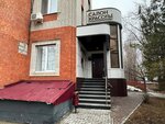 Pandora (Trnavskaya ulitsa No:8), güzellik salonu  Balakovo'dan