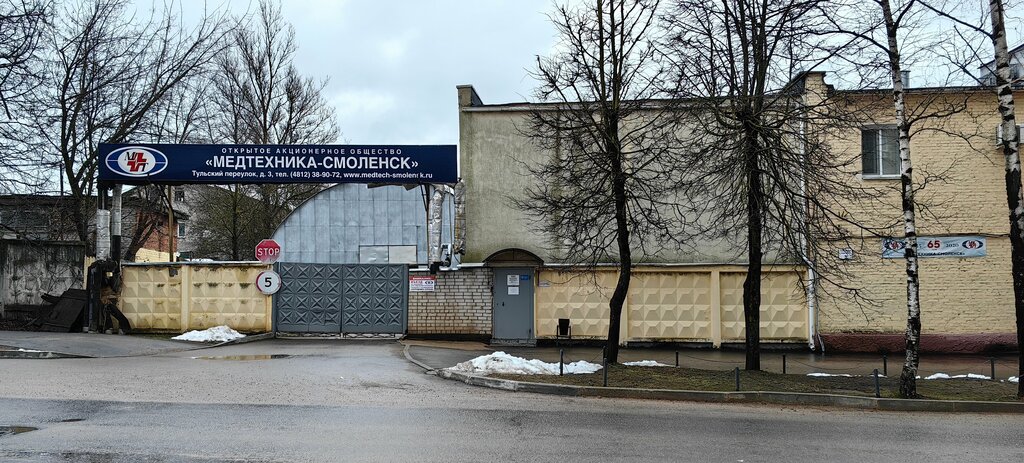 Medikal ürün mağazası Medtekhnika, Smolensk, foto