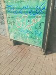 Markazi Jamia Masjid Saeda Amena (Kurri Road No:468, Ali Abad, Dhoke Ali Akbar), dini dernekler  Rawalpindi'den
