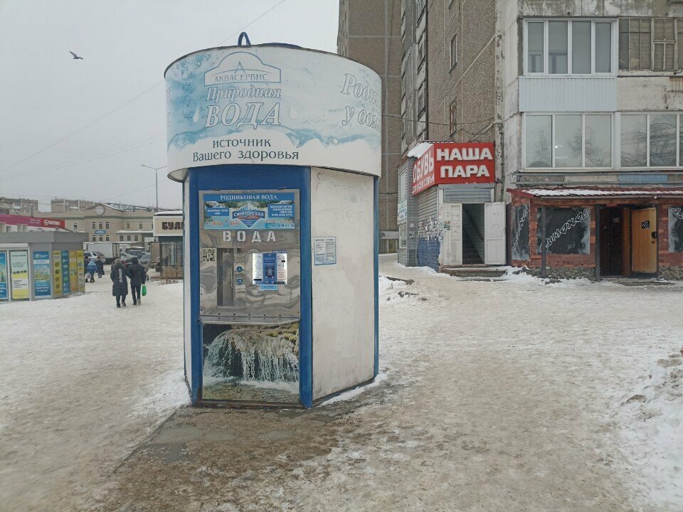 Su satışı Родник у дома, Nijni Tagil, foto