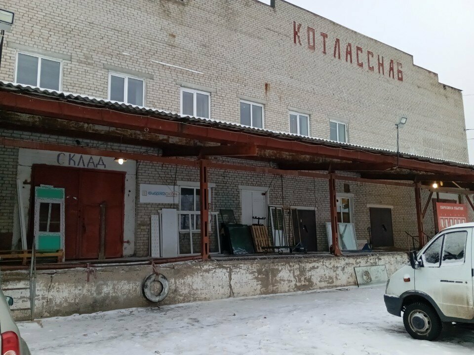 Sanayi kuruluşu Дилерский отдел компании Фабрика окон, Kotlas, foto