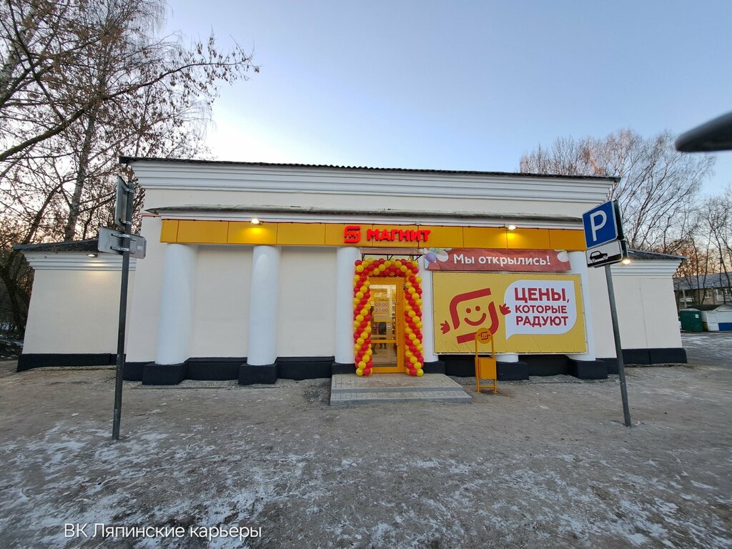 Market Magnit Moya Tsena, Yaroslavl, foto