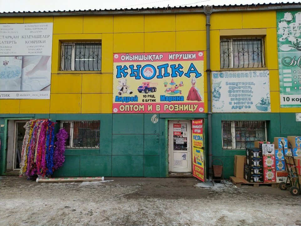 Çocuk oyunları ve oyuncakları Button, Karağandı, foto