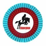 Муниципальное автономное учреждение дополнительного образования Спортивная школа Планерная (Novoskhodnenskoye Highway No:вл1, mikrorayon Skhodnya), at ve binicilik kulüpleri  Himki'den
