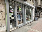 Libero Pet Shop (Svetogorska Street No:45), veteriner eczaneleri  Belgrad'dan
