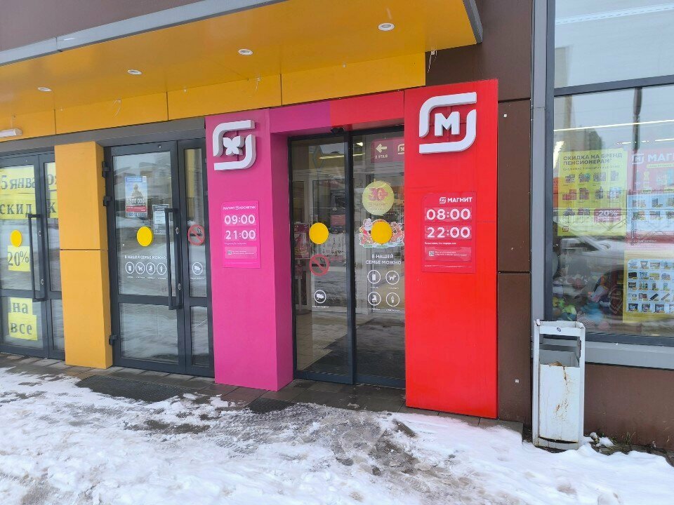 Kozmetik ve parfümeri mağazaları M. Kosmetik, Nijni Novgorod, foto