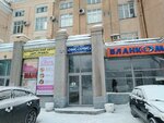 Мир доверия (Karla Marksa Avenue No:20, Omsk), uzman hizmetleri  Omsk'tan