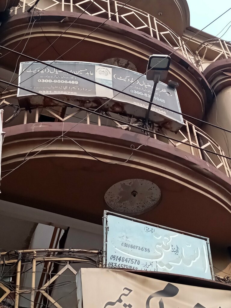 Avukatlar Abid Hussain Raja Daniyal Advocate, Rawalpindi, foto