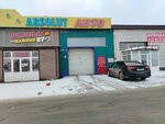 Absolut auto (Amangeldy Karimullin Street No:2/8), araç camlarının renklendirilmesi  Oral'dan (Uralsk'tan)