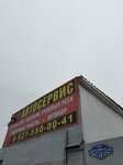 Автосервис (Tsimlyanskaya ulitsa No:18), otomobil servisi  Astrahan'dan