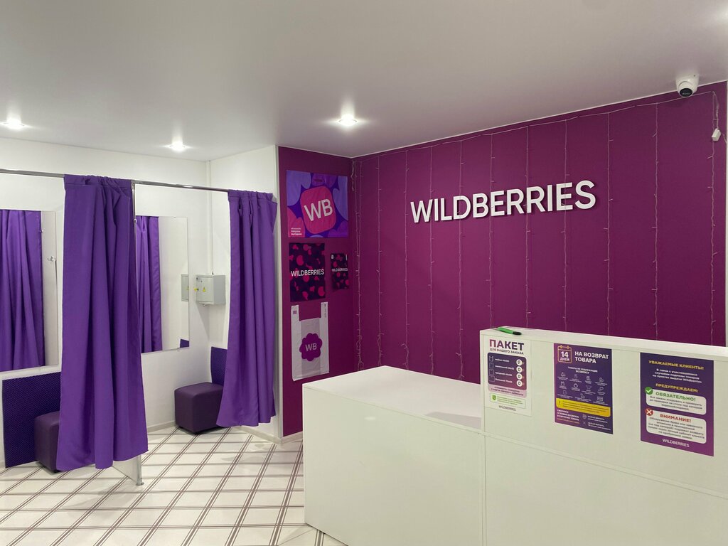 Teslimat noktası Wildberries, Vologda, foto