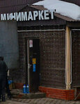 Продуктовый магазин (No:65А, derevnya Poyarkovo), market  Moskova ve Moskovskaya oblastından
