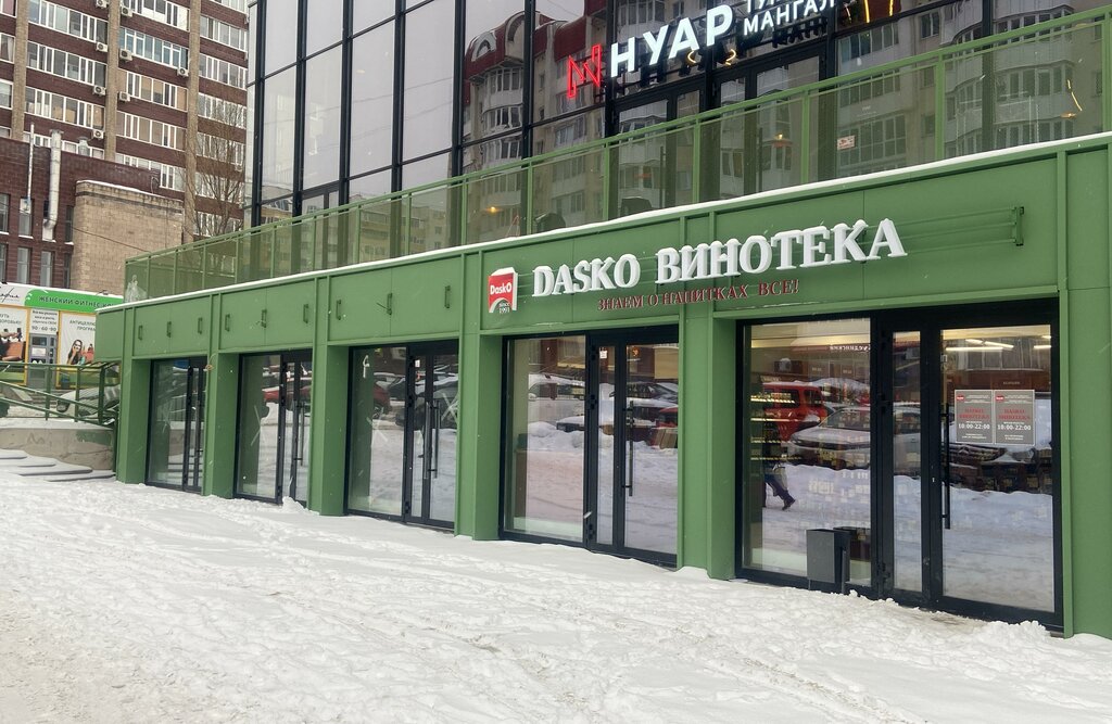 Alkollü içecekler Dasko Винотека, Ufa, foto