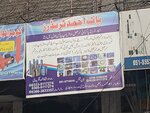 Pak Ahmad traders (No:A89, Rawalpindi), metal ürün firmaları  Rawalpindi'den