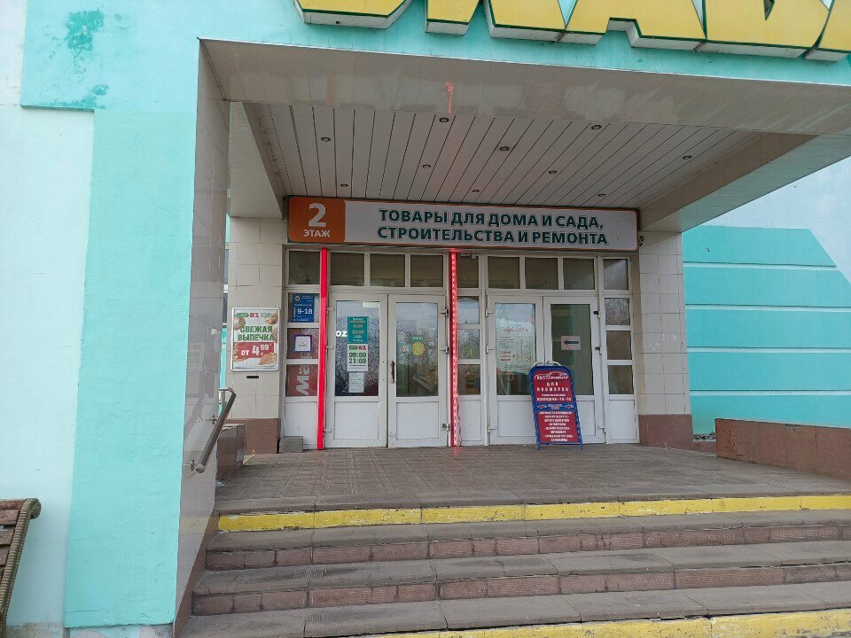 Parsel otomatı Ozon, постамат, Stupino, foto
