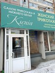 Salon nizhnego belya Kseniya (Vesny Street No:11, mikrorayon Vzlyotka), örme üretimi  Krasnoyarsk'tan