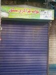 Nawab Crockery Store (Talwaran Bazaar Street No:C317, Committe Chowk), züccaciye mağazaları  Rawalpindi'den