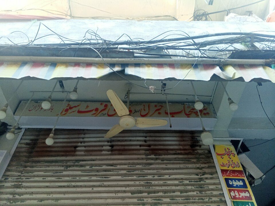 Kuruyemiş, atıştırmalık, kuru meyve New Punjab General and Dry Fruit Store, Rawalpindi, foto