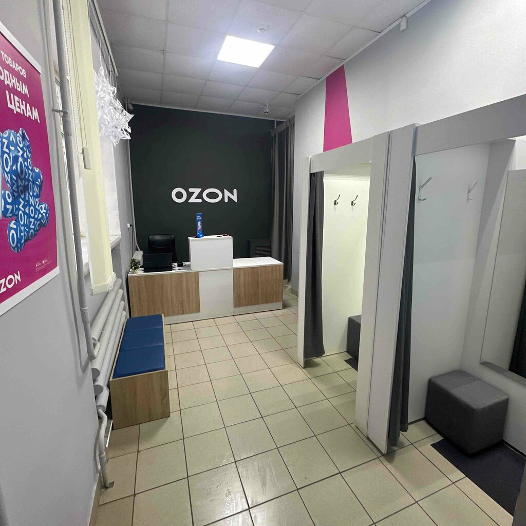 Teslimat noktası Ozon, Kanash, foto