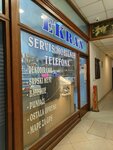 Ekran Servis Mobilnih Telefona (Belgrade County, Municipality of Stari Grad, Djure Jaksica Street, 5), telefon tamir servisi  Sırbistan'dan