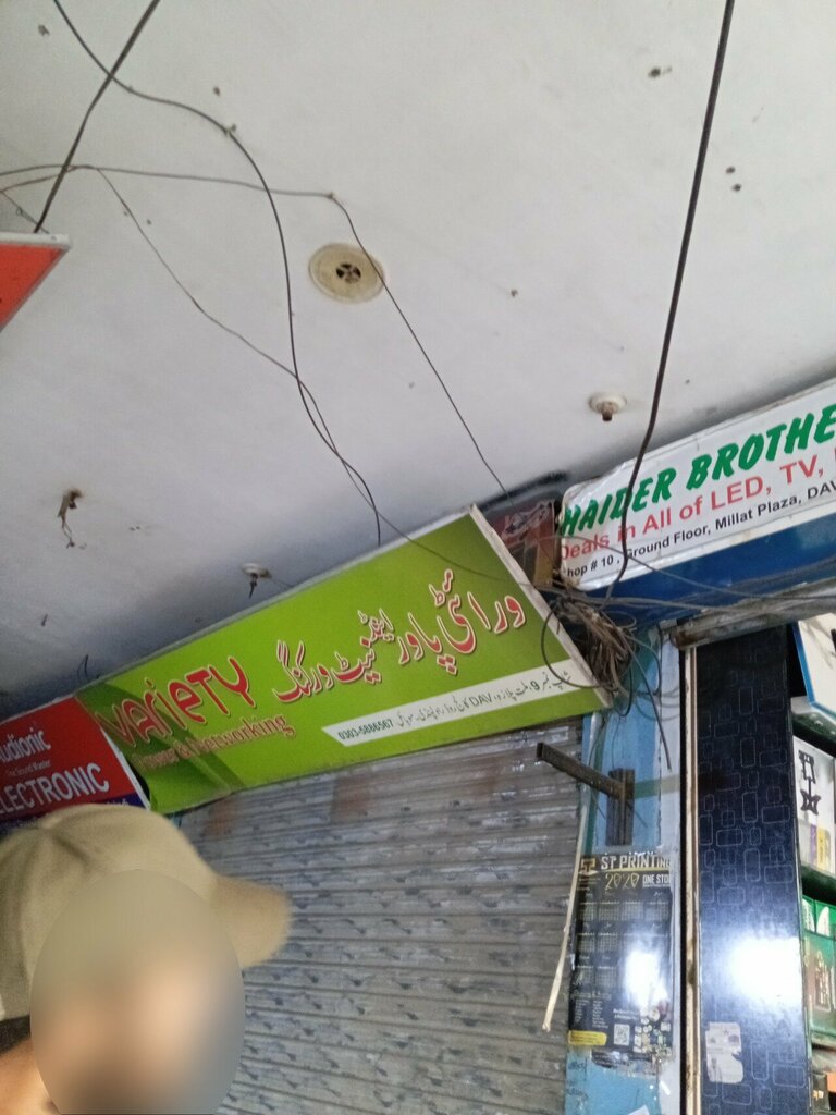 Elektronik eşya mağazaları Jadeed Electronics, Rawalpindi, foto