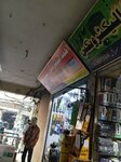 Al-Aziz Electronics (D.A.V. College Road No:G324, Naya Mohalla), elektronik eşya mağazaları  Rawalpindi'den