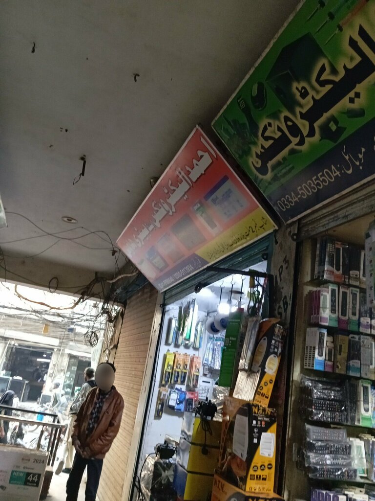 Elektronik eşya mağazaları Al-Aziz Electronics, Rawalpindi, foto