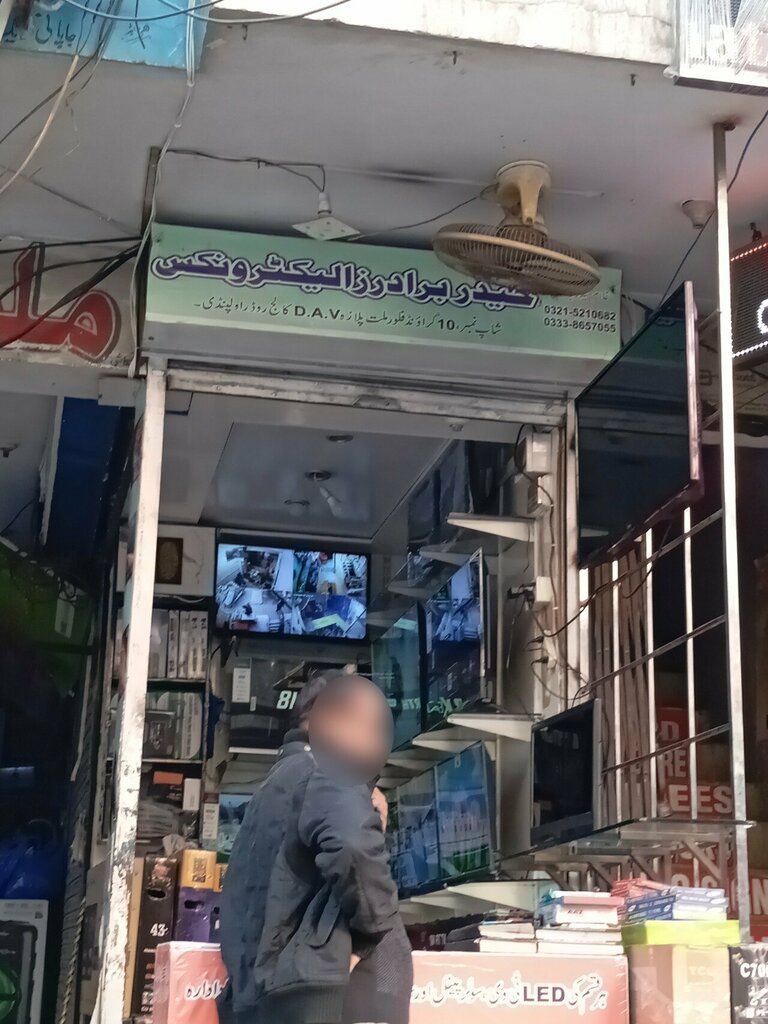 Elektronik eşya mağazaları Super Electronics, Rawalpindi, foto