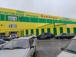 Oral product (Turkistan Street No:26), kanatlı hayvan ürünleri ve yumurta  Oral'dan (Uralsk'tan)