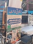 M T Light (3 Street No:G390, Naya Mohalla), lamba ve avize mağazaları  Rawalpindi'den