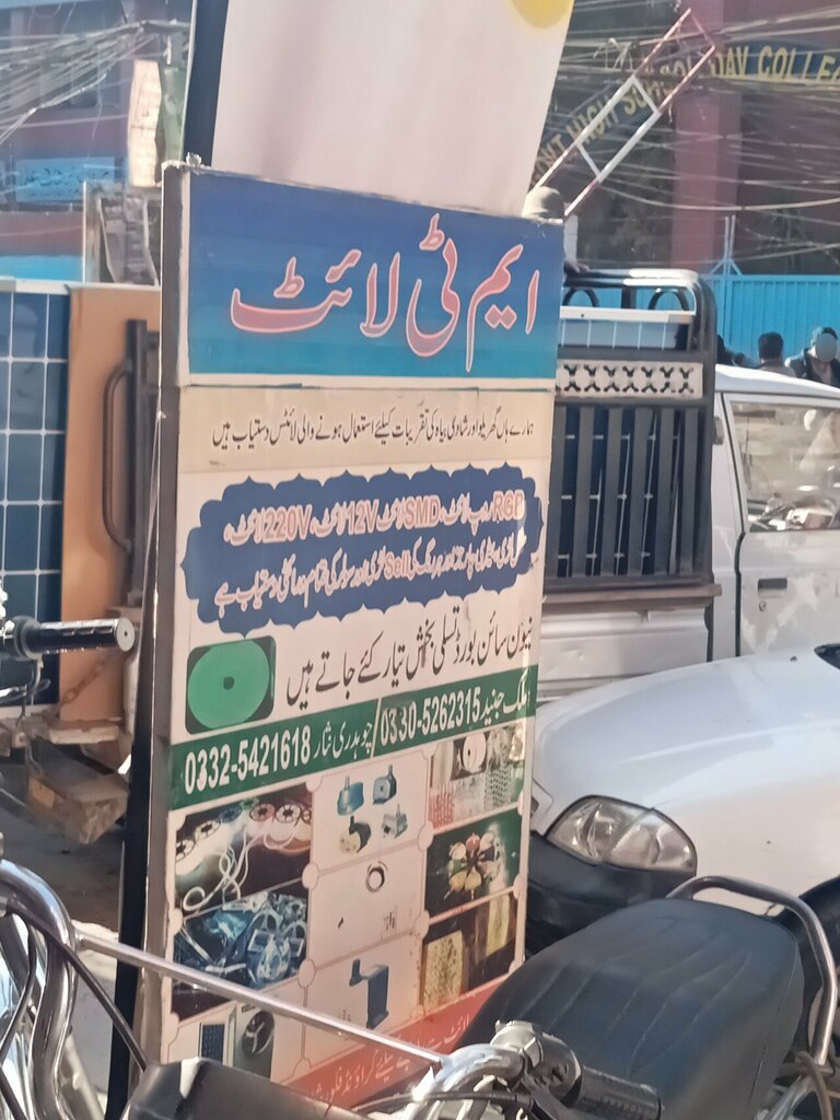 Lamba ve avize mağazaları M T Light, Rawalpindi, foto