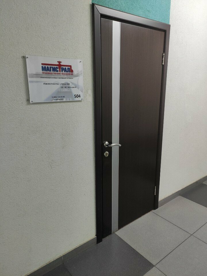 Boru tesisatı ve aksesuarları Pomagistral, Penza, foto