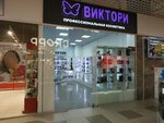 Виктори (praspiekt Budaŭnikoŭ No:15Г), kozmetik ve parfümeri mağazaları  Vitebsk'ten