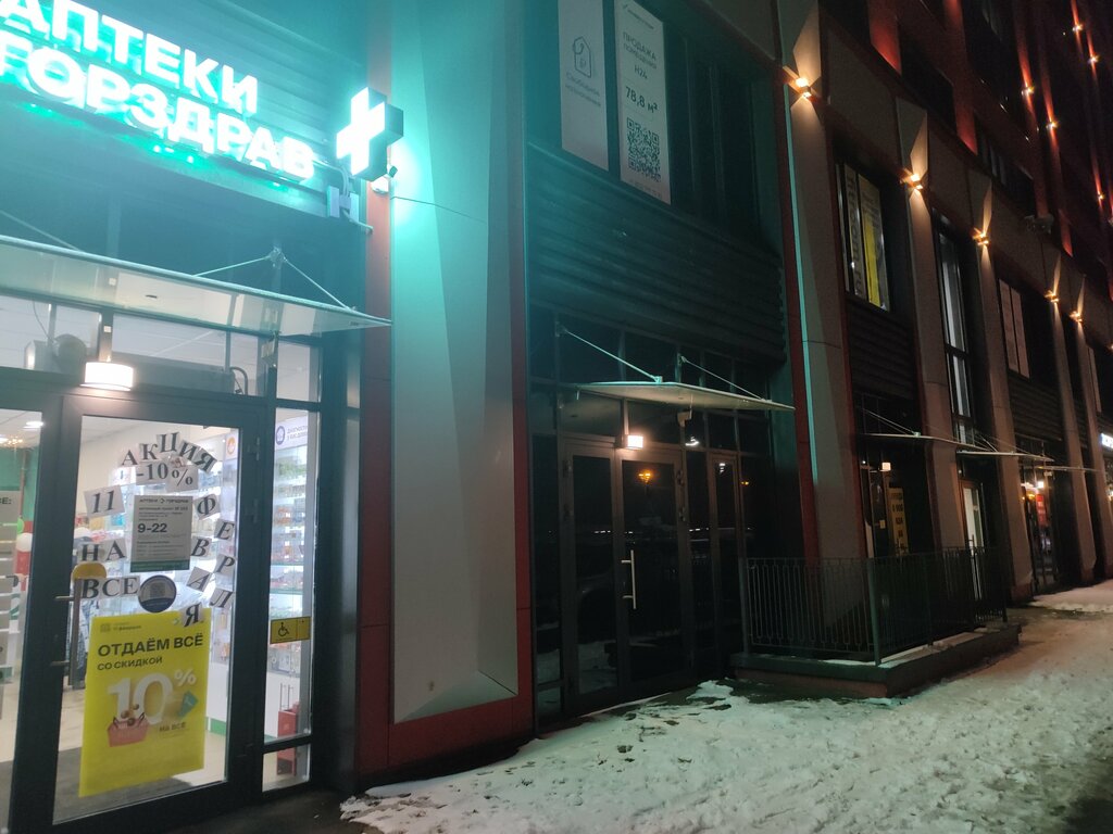 Alkollü içecekler Vinlab, Kudrovo, foto