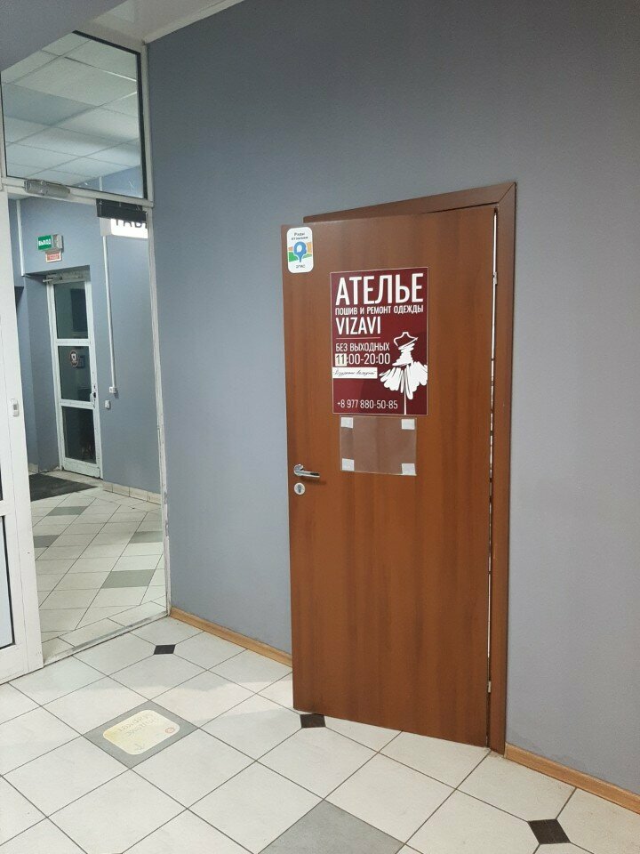 Kıyafet tamiri Atelier - repair and tailoring, Moskova, foto