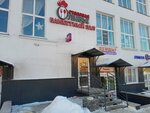 Wildberries (prospekt Pushkina No:21), teslimat noktası  Magnitogorsk'tan